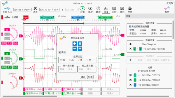 DSCope 系列 - DreamSourceLab(逻辑分析仪/示波器)
