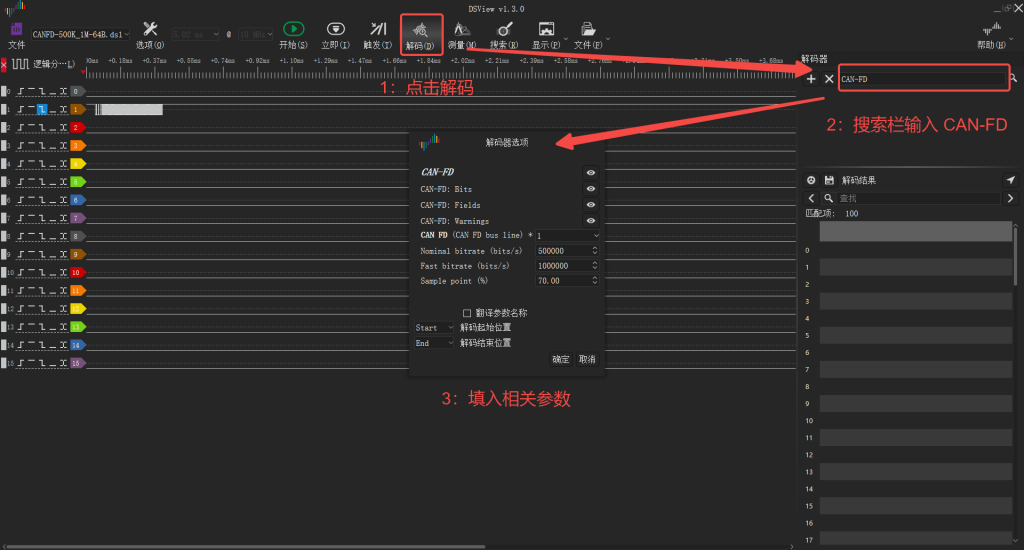 应用指南—如何使用DSLogic分析CAN/CAN-FD 信号？ - DreamSourceLab(逻辑分析仪/示波器)